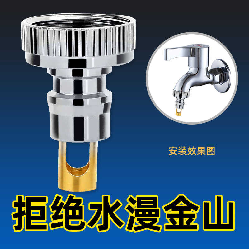 Washing Machine Faucet Anti-Detachment Inlet Pipe Automatic Water Stop ...