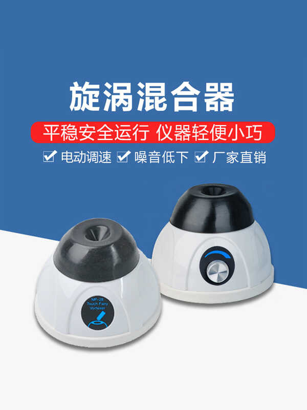 Multi-Tube Small Vortex Mixer Laboratory Centrifuge Oscillator Shaking ...