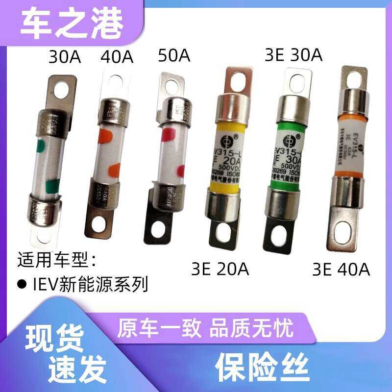 ♉ Compatible with JAC New Energy IEV4/5/6E/6S/7/7S/7L/E10X/E20X PEC ...