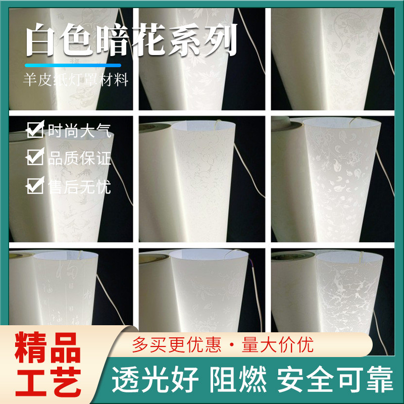 PVC Parchment Lamp Film Ceiling Carved Ceiling Lattice Sticker Opaque ...