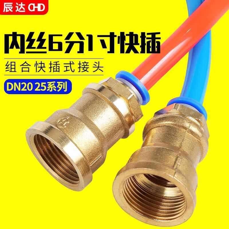 Threaded Air Fitting DN25/20 Quick 1.0inch Push-in G1 Male PU Pipe PC ...