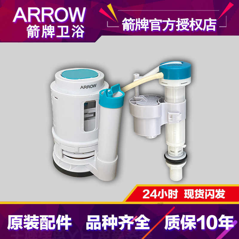 ARROW Toilet Original Tank Accessories Old Model Upgraded Top/Bottom ...