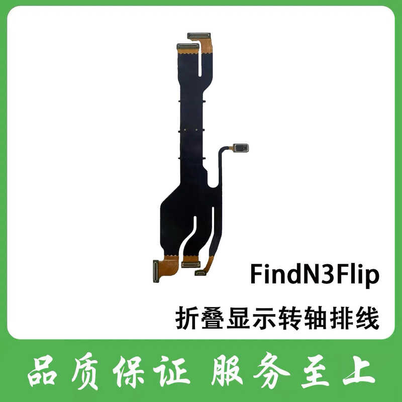 Suitable for Find N3 Flip Mainboard Connection Display Hinge Flex Cable ...