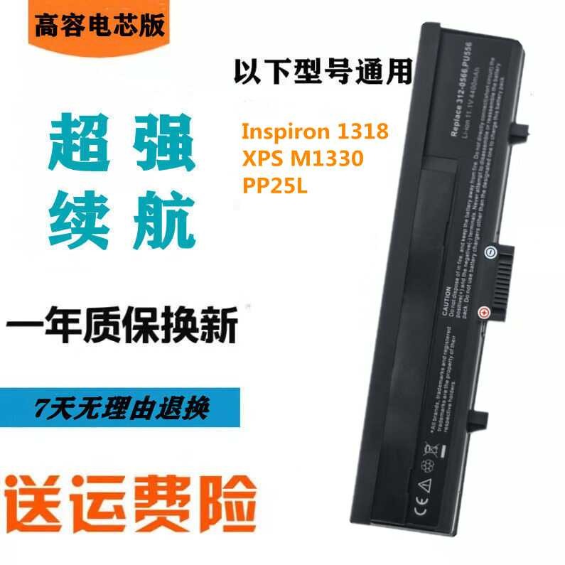 F8 DELL Dell Computer Inspiron 1318 Battery XPS M1330 Pp25l Laptop ...