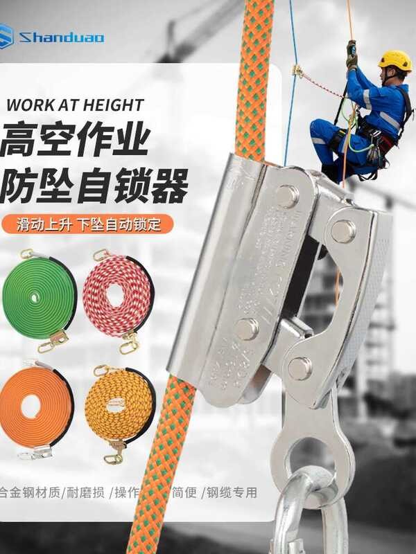 Safety High-Altitude Work Self-Locking Grab Fall Arrest Exterior Wall ...