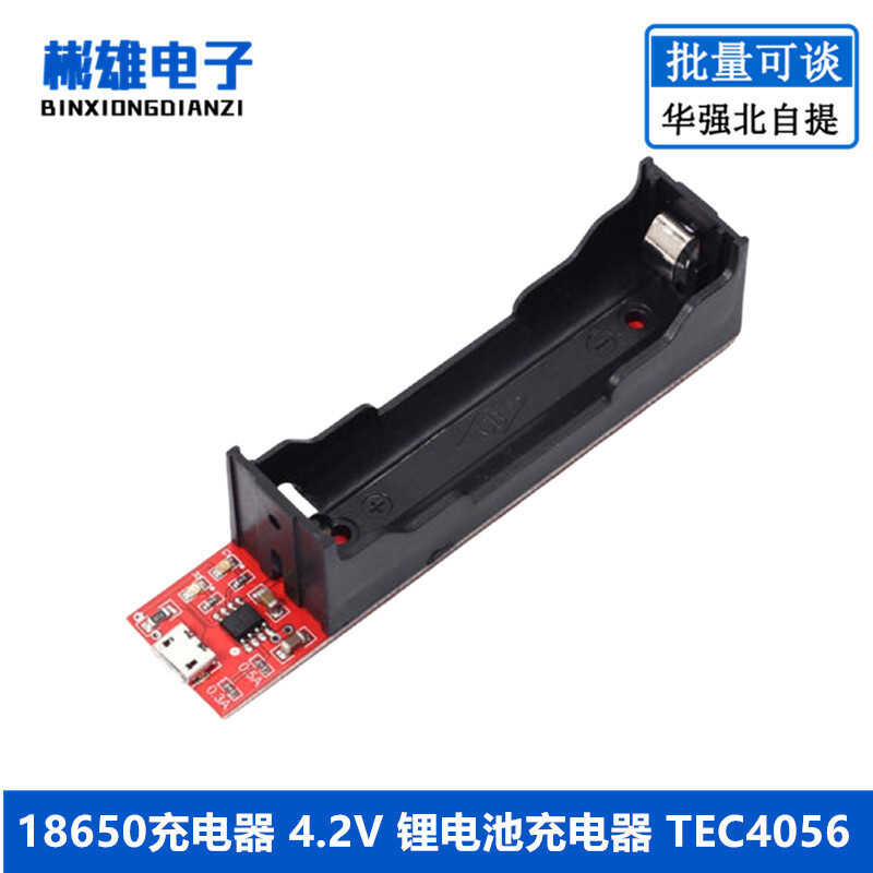 18650 charger 4.2V lithium battery charger TEC4056 TP4056 charger ...