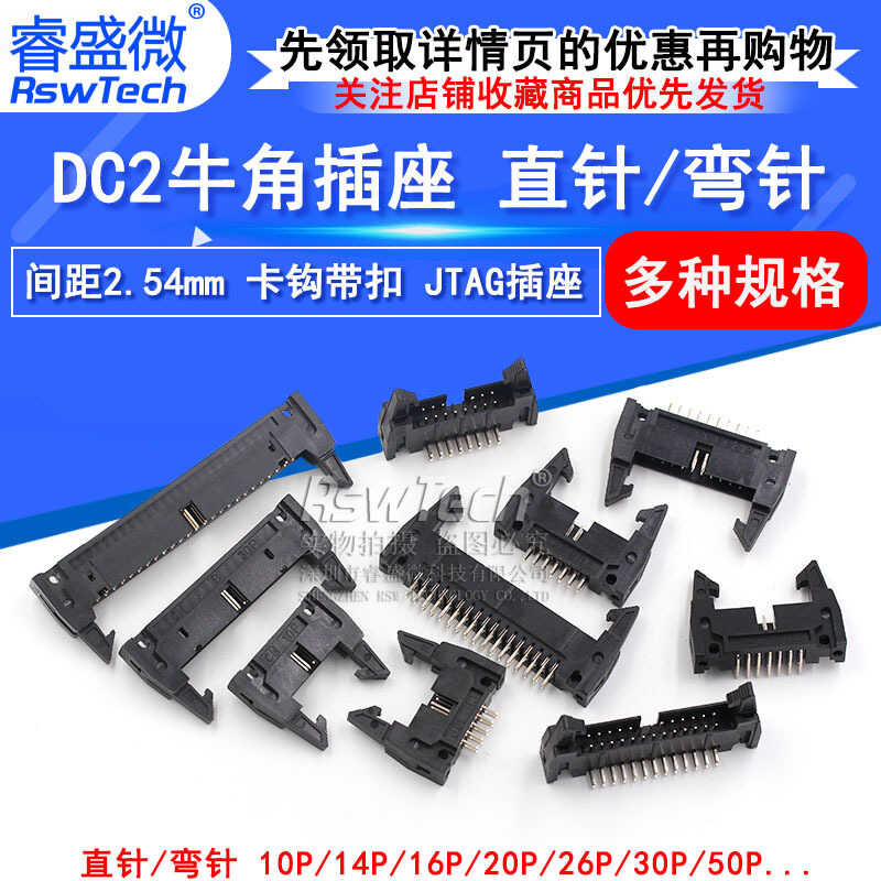 Simple horn socket with straight/curved pin spacing of 2.54mm DC2-10P/8 ...