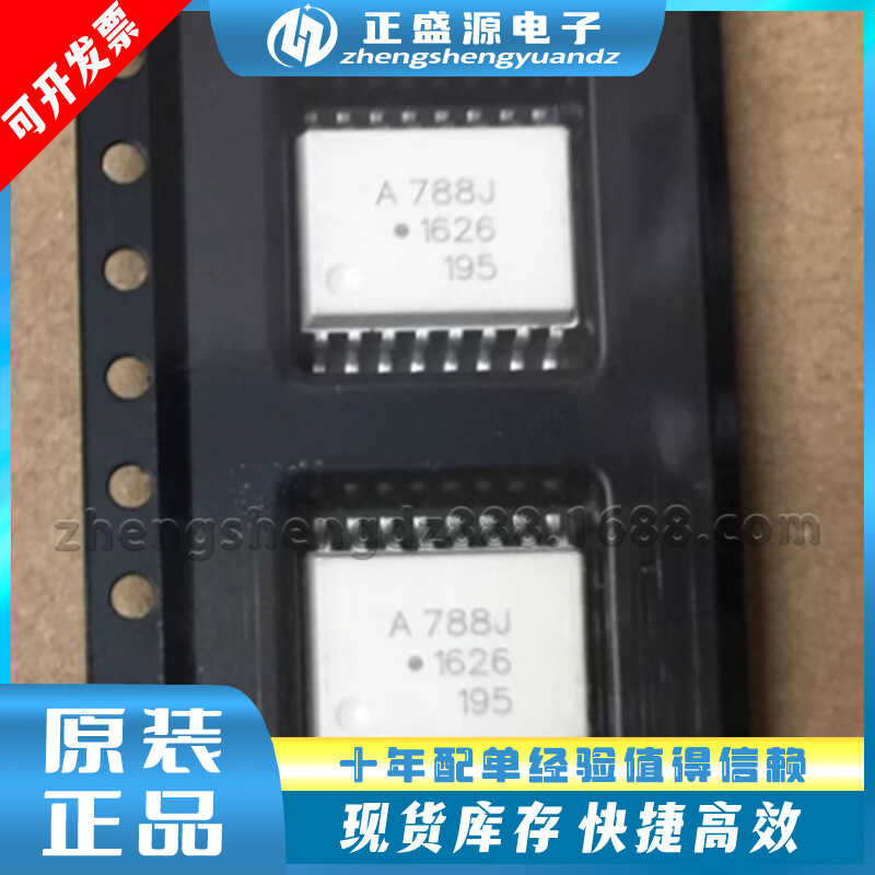 HCPL-788J-500E operational amplifier chip channel is brand new | Shopee ...