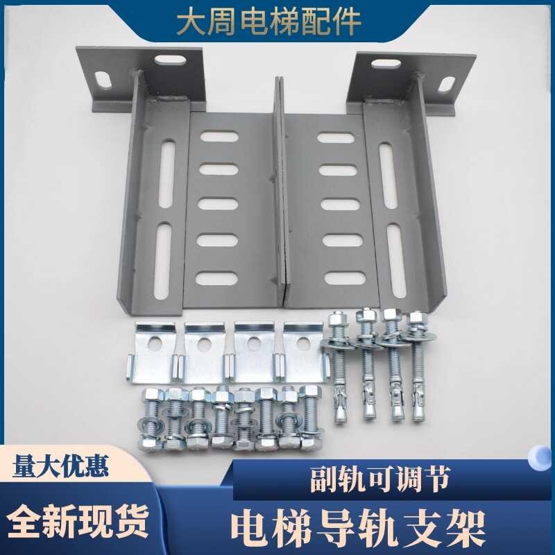 Elevator counterweight guide rail bracket adjustable auxiliary rail ...