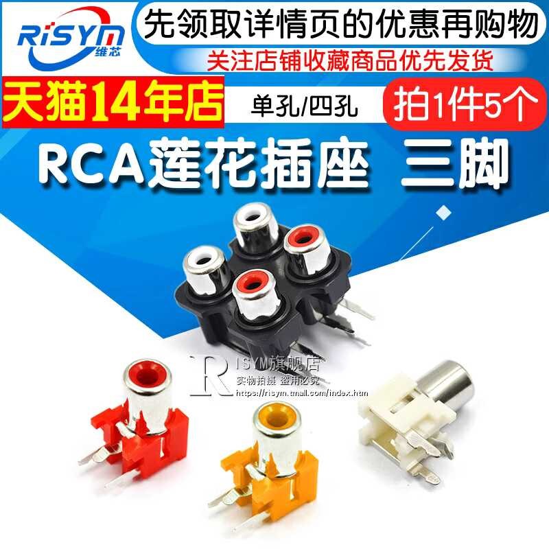 RCA three pin AV single hole/four hole lotus audio signal input socket ...