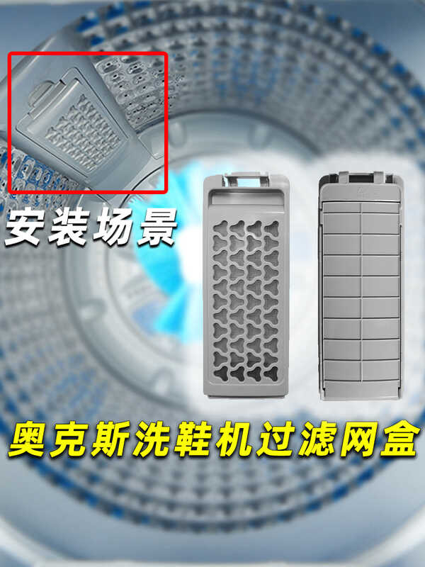 Aux Shoe HB35Q52-1939 Washing Machine Filter Box | Shopee Philippines