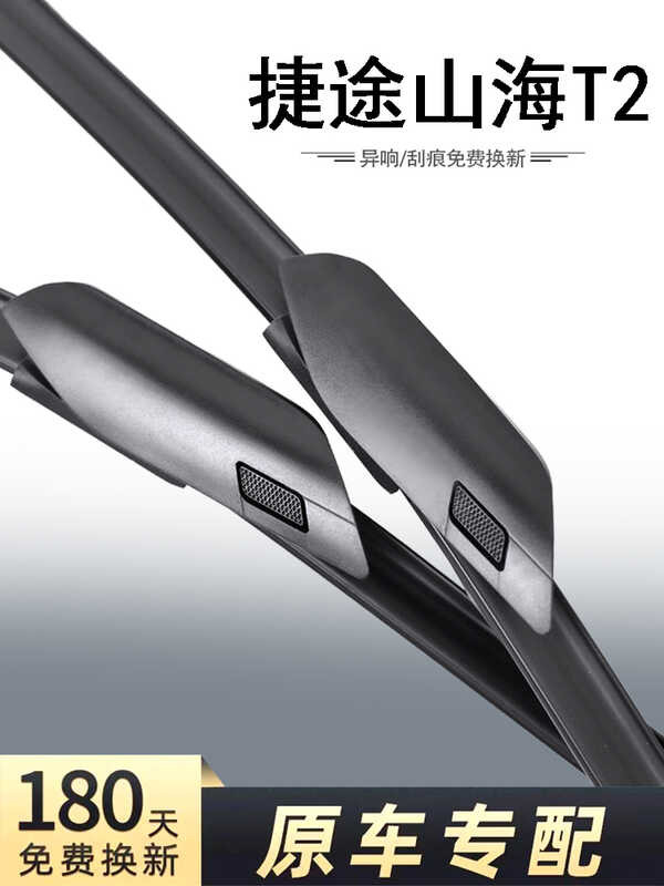 Fits for 24 models of Shanhai T2 and 2024 Chery Jetour car specific ...