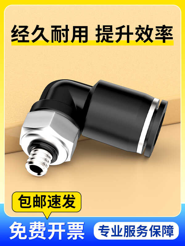 Pneumatic micro mini trachea quick connector PL threaded elbow M3/M5/M6 ...