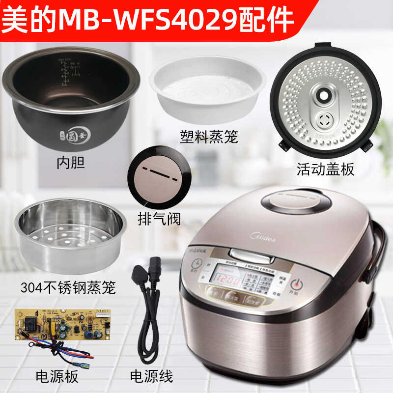 Midea 4-litro MB-WFS4029 rice cooker accessories, steam valve cover ...