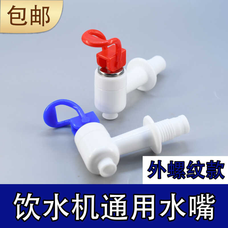 universal large hot and cold spout switch pair | Shopee Philippines