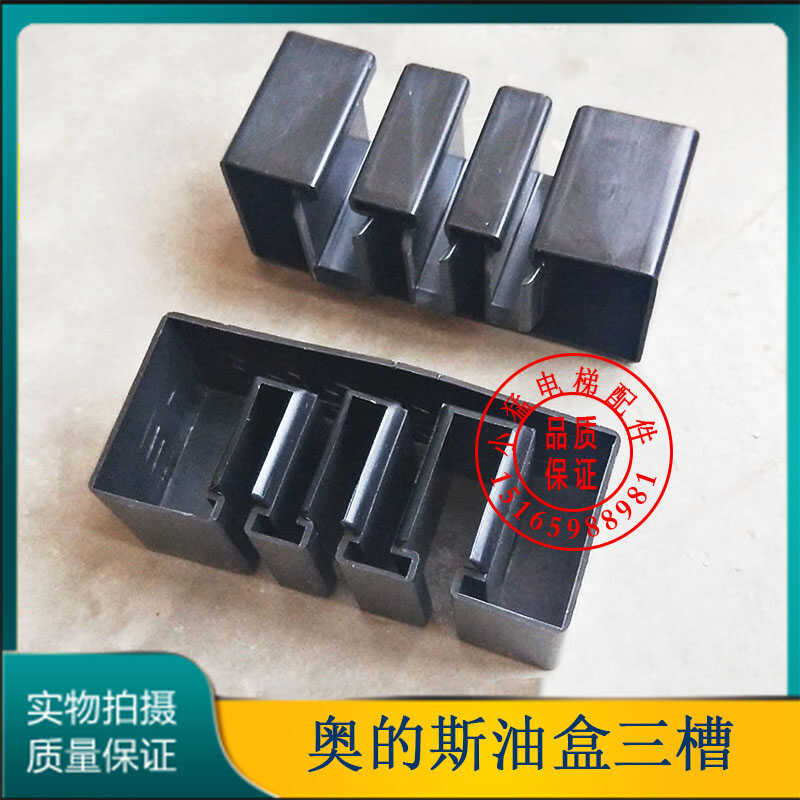 Elevator Accessories - Multi Port Oil Box Otis Three Slot Oil Box ...