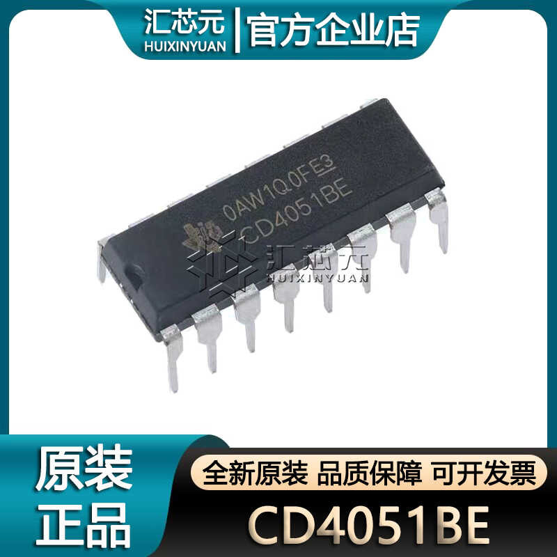 CD4051BE CD4051B CD4051 DIP-16 CMOS logic chip bagong orihinal | Shopee Philippines