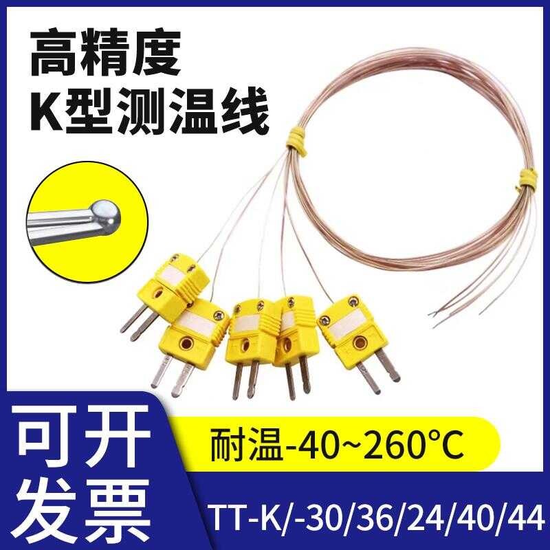K-type thermocouple PTFE temperature measuring wire TT-K-30 with plug ...