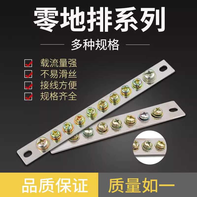 Zero row 5-position zero ground row 7-position distribution box wiring ...