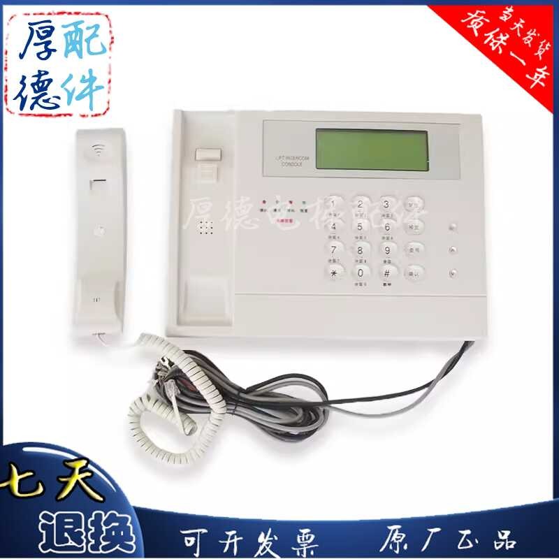 Mitsubishi Elevator Five Party Communication Host/ZDH01-020-GG Five ...
