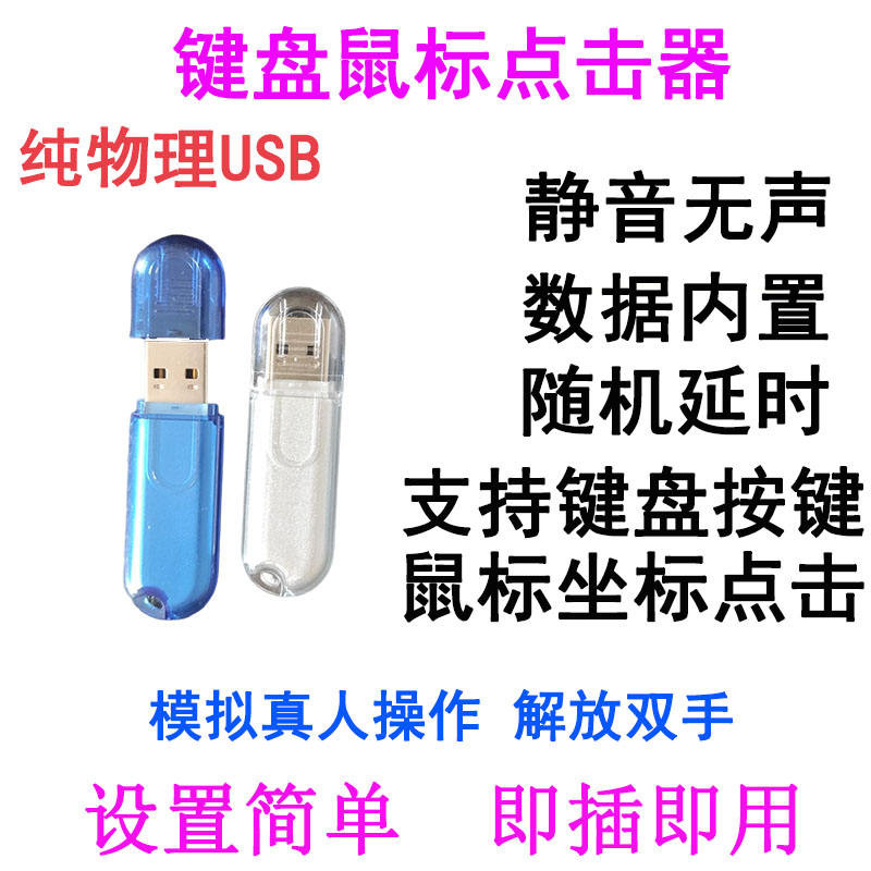 Keyboard Mouse Magic Box Pure Hardware Auxiliary Simulation Artificial ...