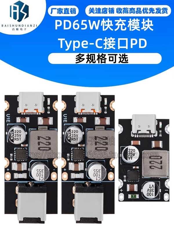 PD65W Type-C interface PD QCSCP PPS fast charging full protocol charger ...