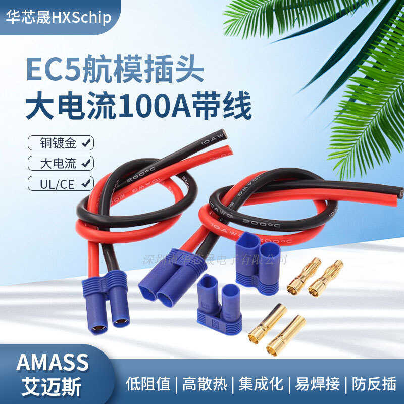 EC5 male and female aviation model plug with wire motor battery high current 100A connecto ...