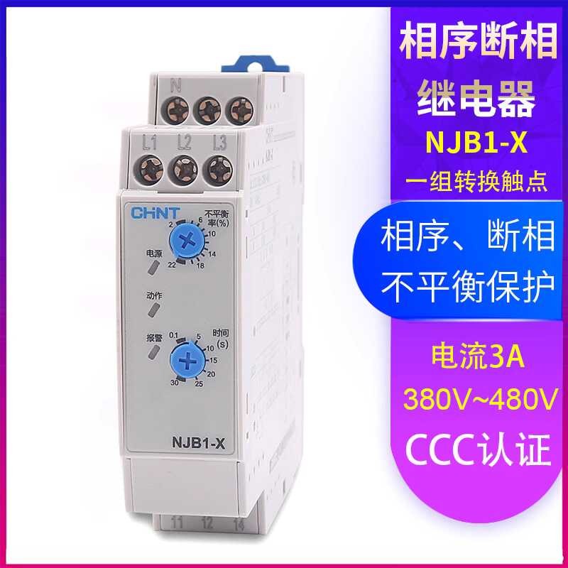 Chint XJ3G protection relay phase sequence | Shopee Philippines