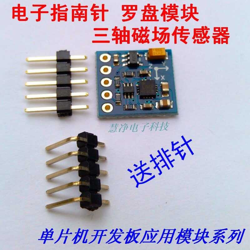 HMC5883L electronic compass module three-axis magnetic field sensor ...