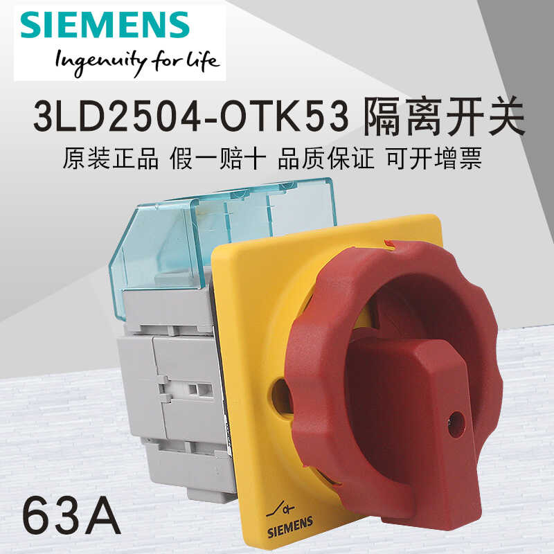 Original Siemens load isolation main control power cut-off switch ...