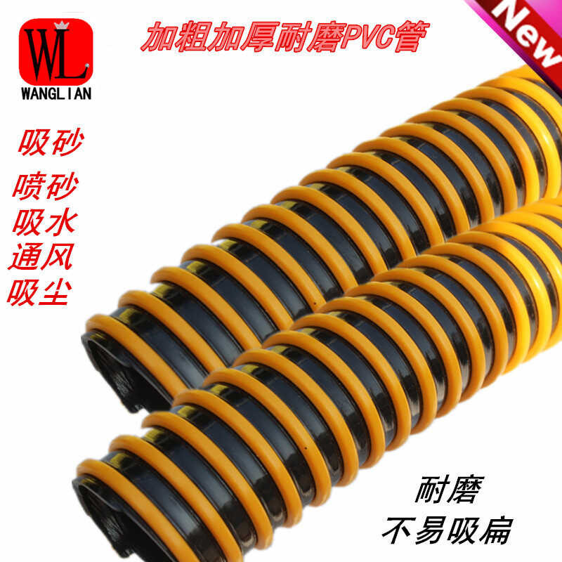 Shipyard sand suction pipe 2-inch 50MM spiral PVC reinforced corrugated ...