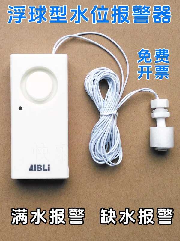 Float Type Level Full Alarm Shortage Reminder Overflow Tower Water ...