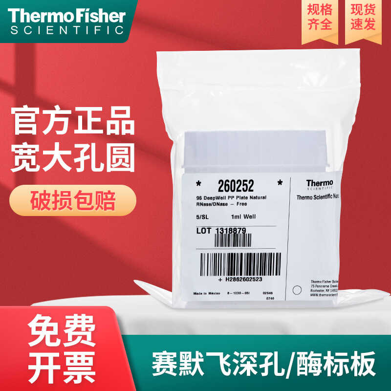 Thermo Fisher Nunc Round Deep Well Plate Microplate Enzyme Plate Cell ...