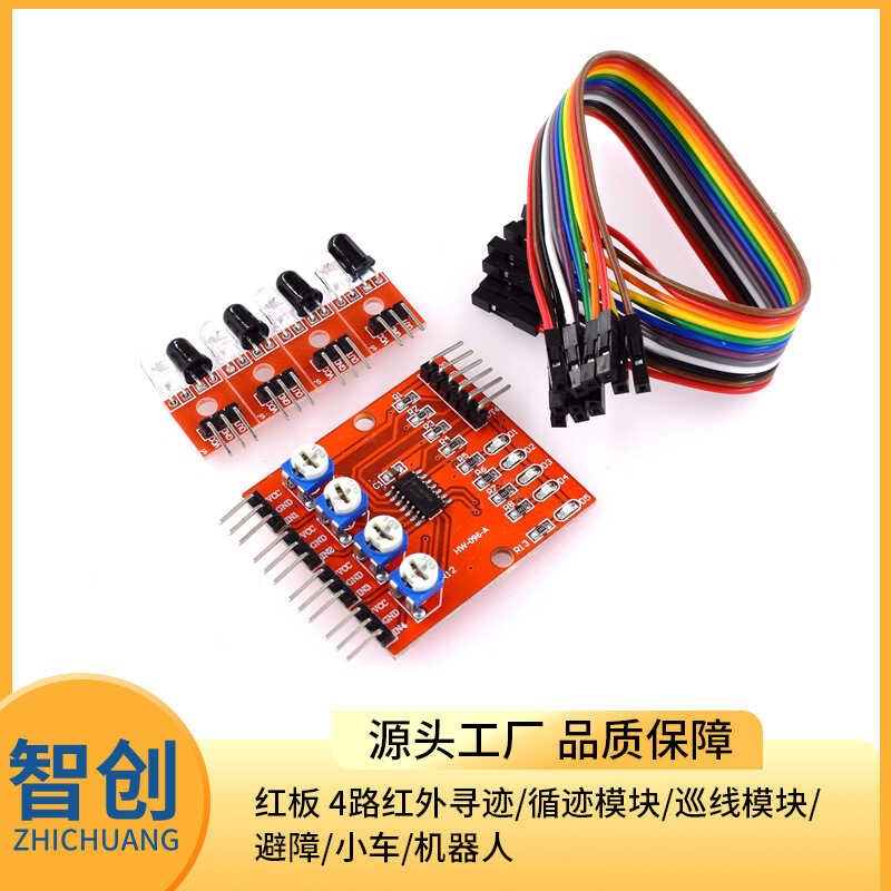 Red board 4-channel infrared tracking/tracing module/line inspection ...