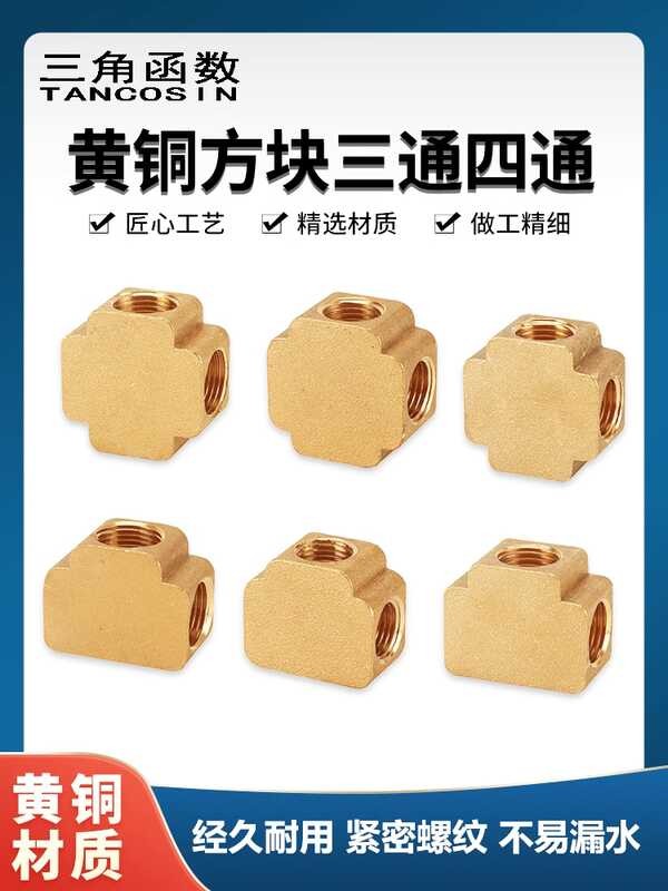 Three inner 1/2/3 inch pneumatic pipe joint copper T-shaped cross four ...