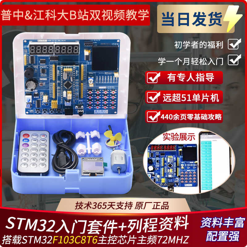 STM32F103C8T6 Development Core Board STM32 Quick Start Learning Kit C ...