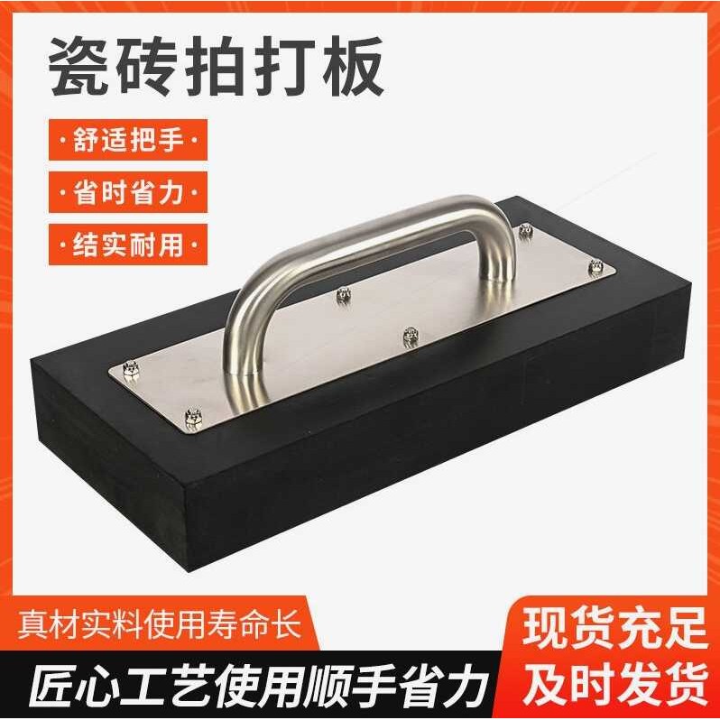 German ceramic tile tapping board tile tiling artifact rubber tapping ...