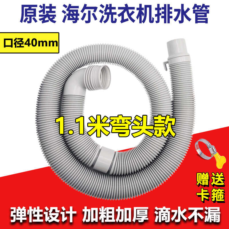 Orihinal Haier Little Prodigy Washing Machine Drain Pipe Water Outlet ...