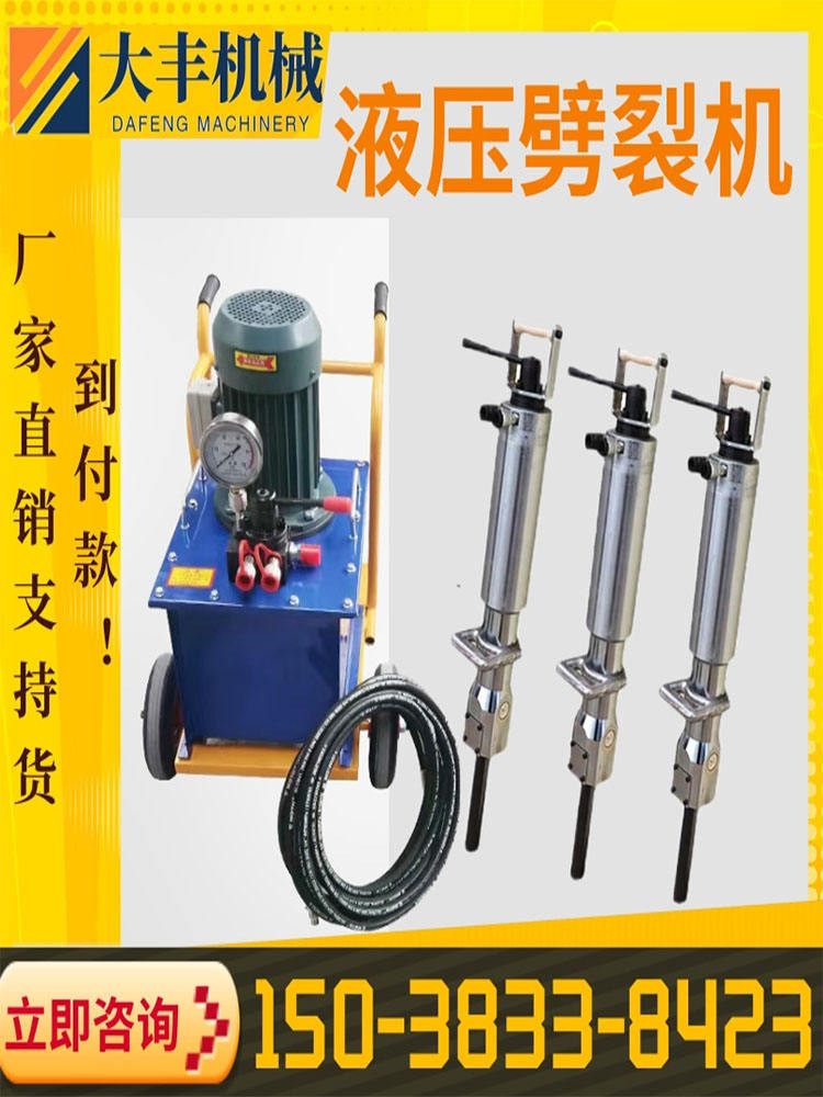 Three-year Warranty Hydraulic Rock Cracking Machine Mining Concrete ...