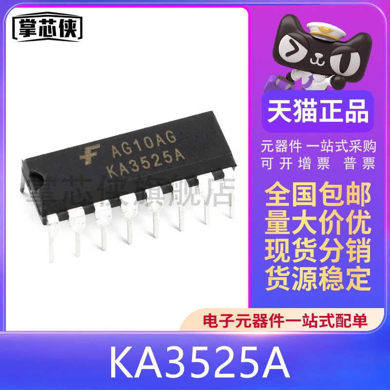 Original KA3525A direct insertion DIP-16 switch power controller IC ...