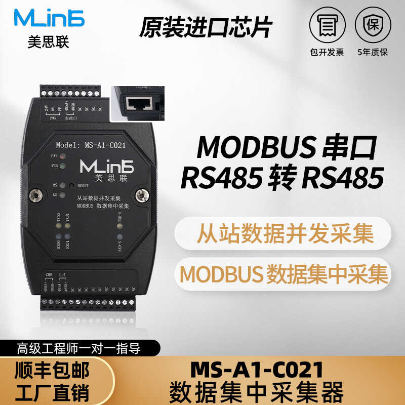 Modbus RTU485 dataset collector register coil remapping large cache ...