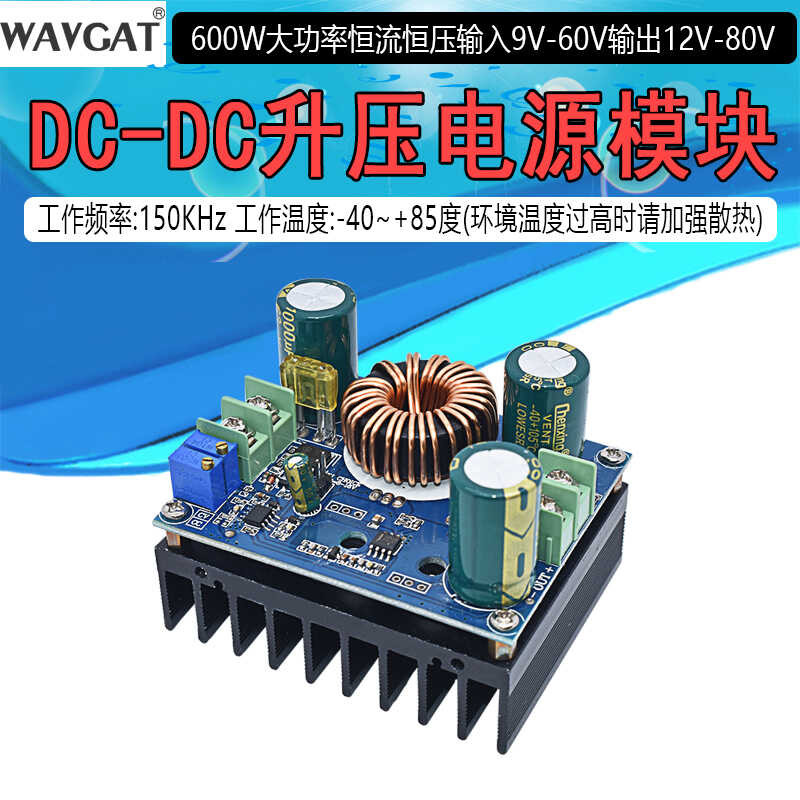 DC-DC high-power boost module 600W constant and current vehicle mounted ...
