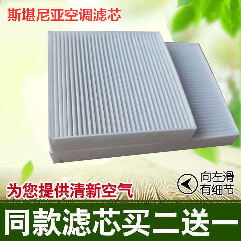 Scania air conditioning filter with built-in air conditioning grille ...