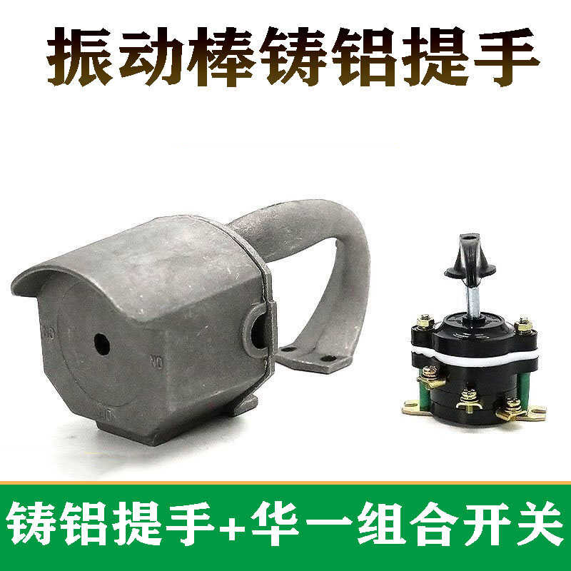 Concrete rod three-phase concrete vibration motor, 380V vibrator switch ...