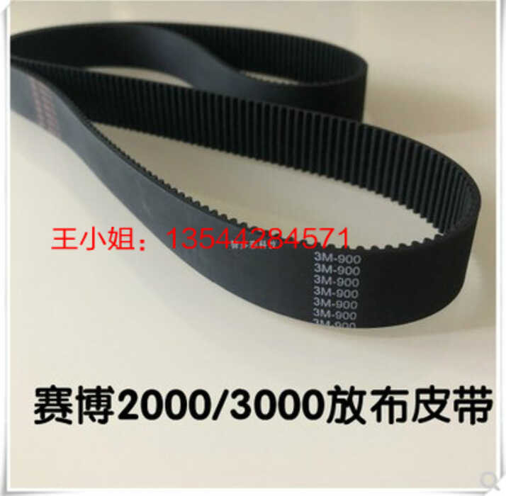 Cyber Spray Printing Machine Cloth Belt Cyber 2000/3000 Ruizhi Large ...