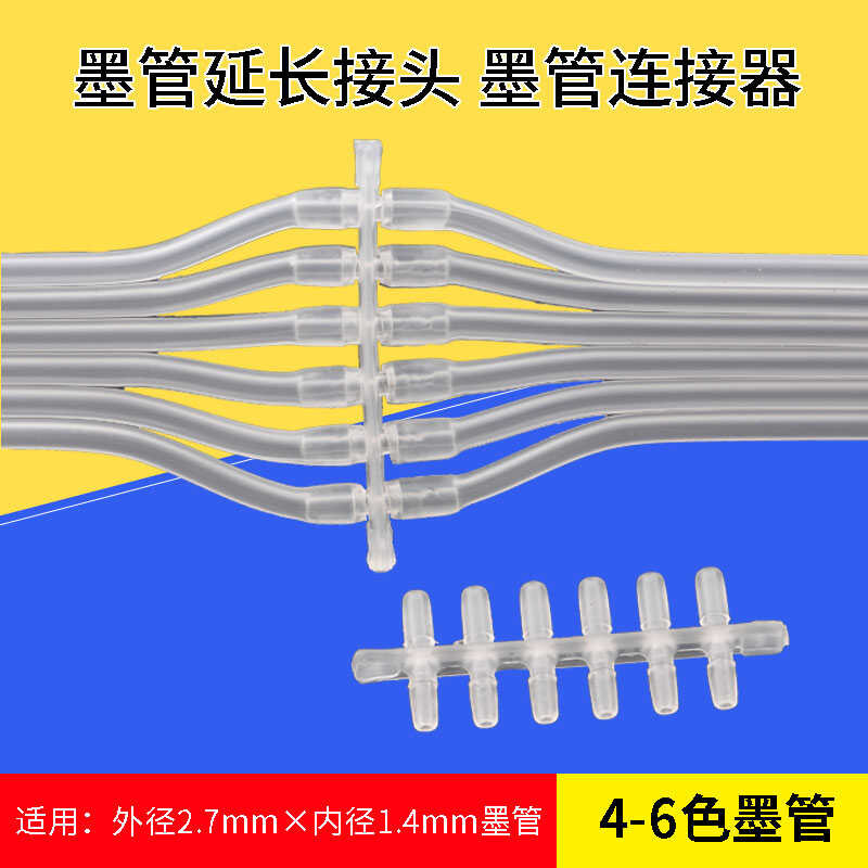 Ink tube connector, pipeline connector, connector accessory, ink tube ...
