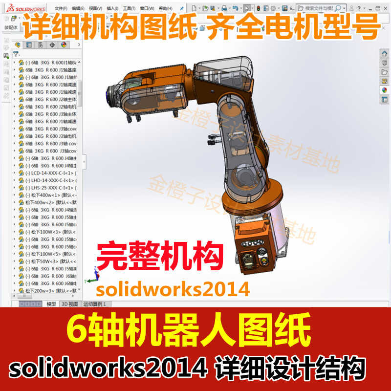 Six-Axis Industrial Robot 6-Axis Articulated Manipulator Complete ...