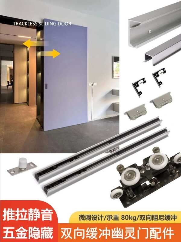 Two-Way Buffer Trackless Ghost Door Invisible Track Bedroom Kitchen ...