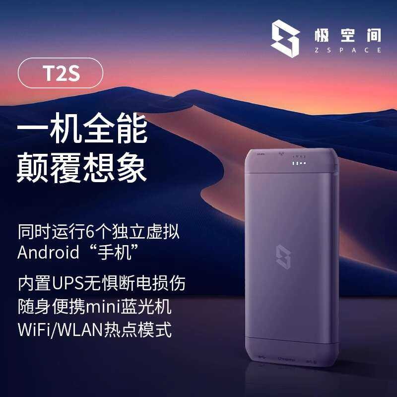 JiSpace Private T2S All-Solid-State NAS Network Storage Server Portable ...