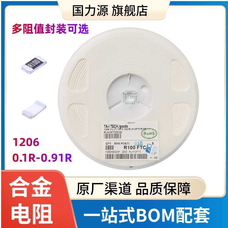 1206 0.15R 1% 1W 150mm ohm 150mR silk screen printing: R120 ...